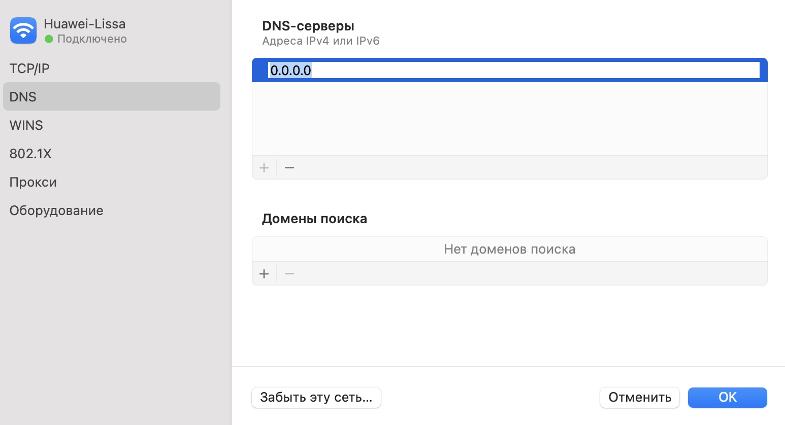 DNS PROBE FINISHED NXDOMAIN - Раздел помощи - SpaceWeb